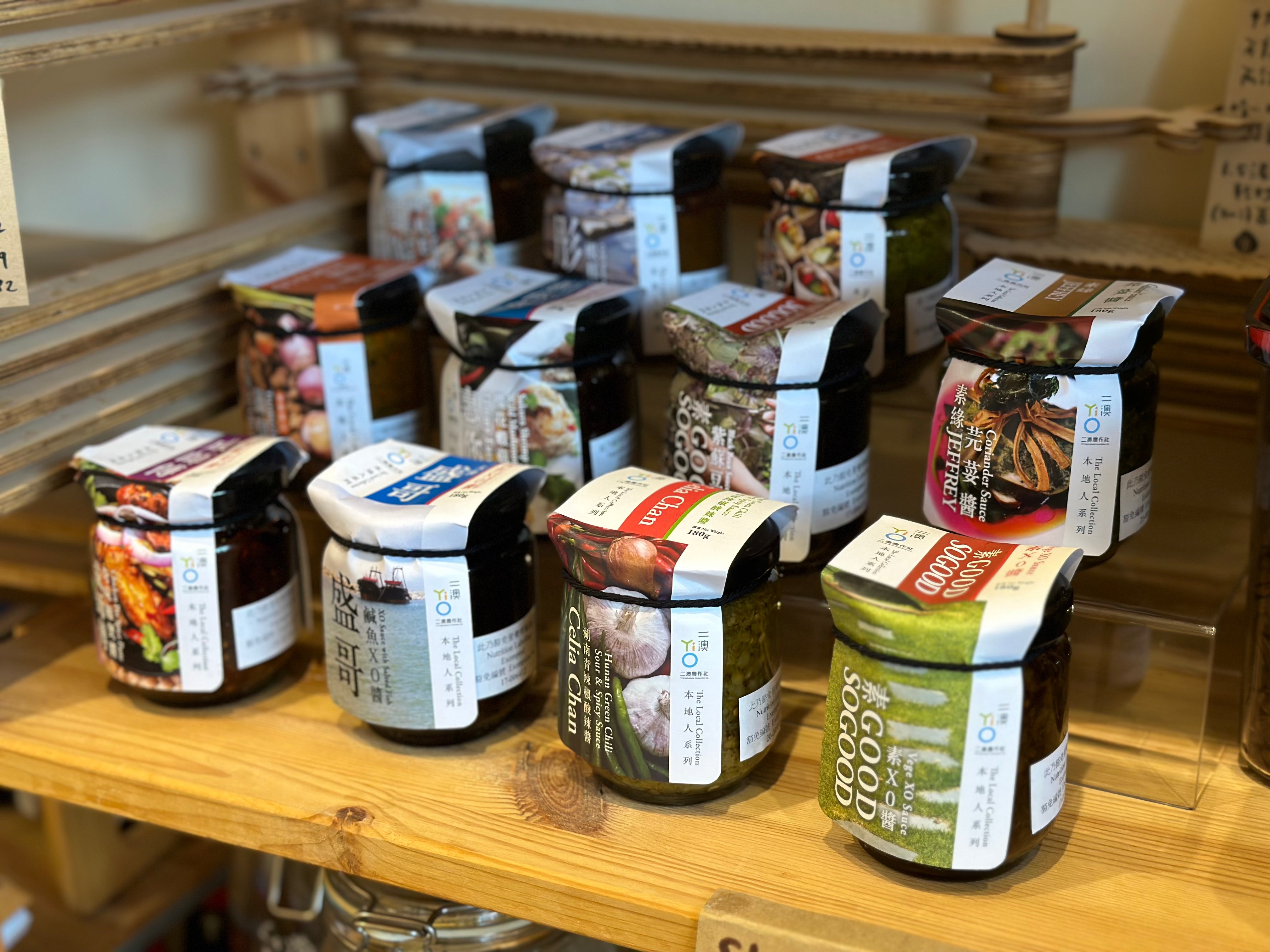 Yio 二澳醬料 – Common Room 337